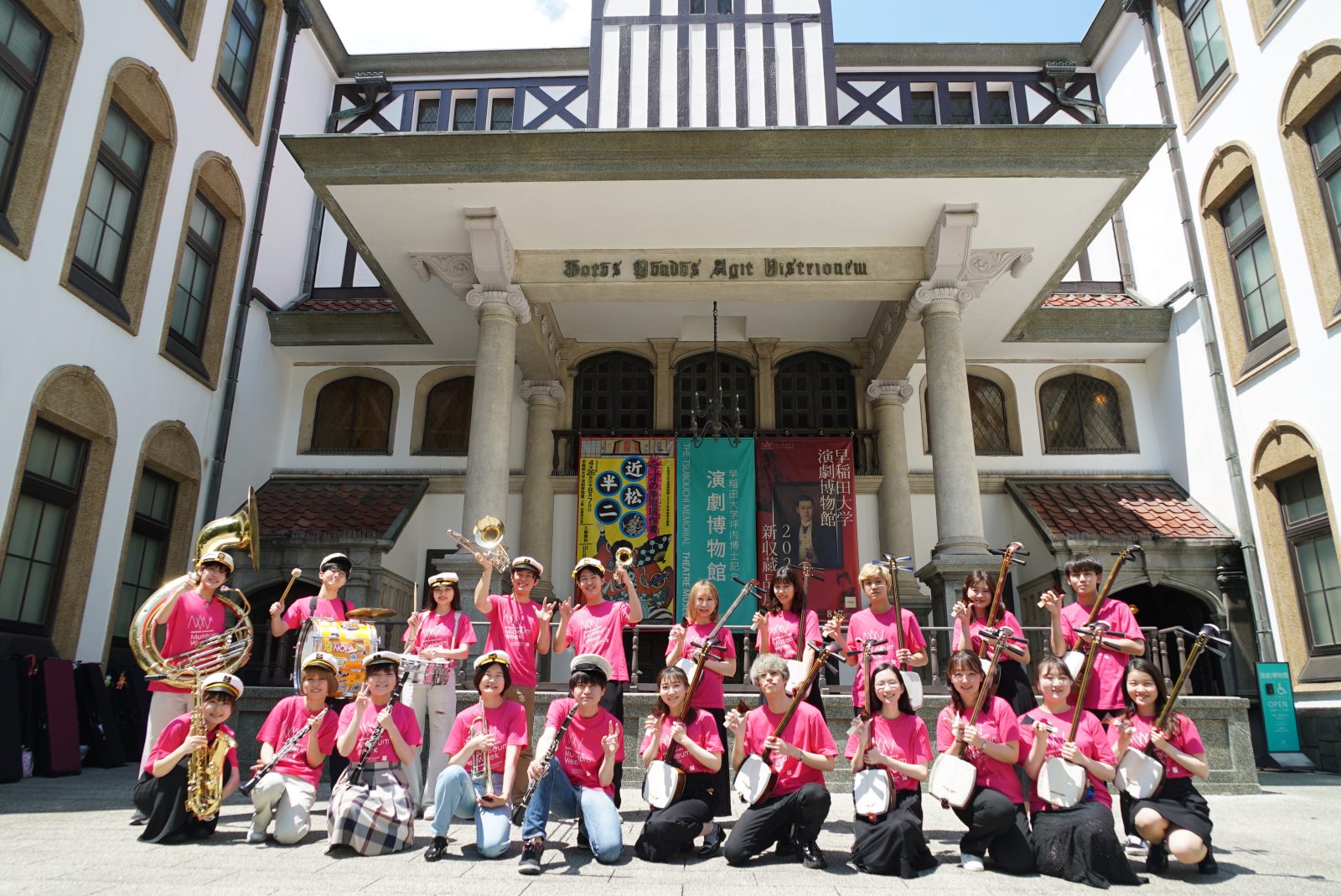 Waseda Culture (Waseda University Cultural Events) – Support Anywhere