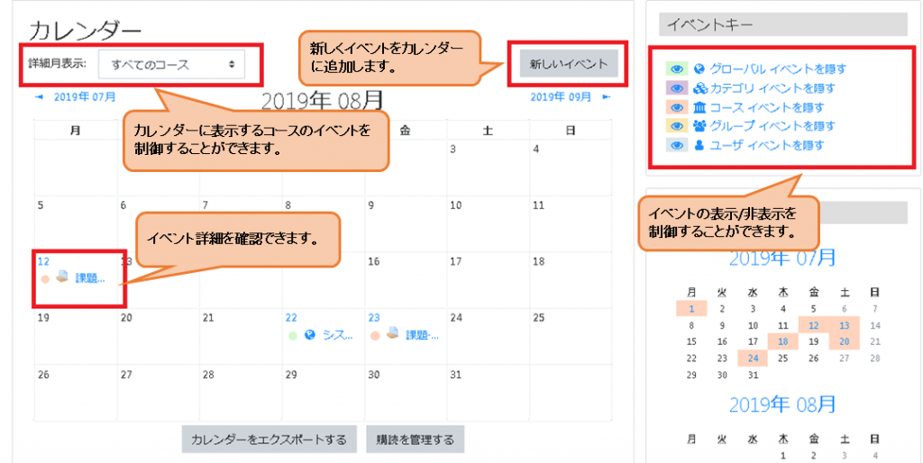 4.1 Calendar | Waseda Moodle Manual