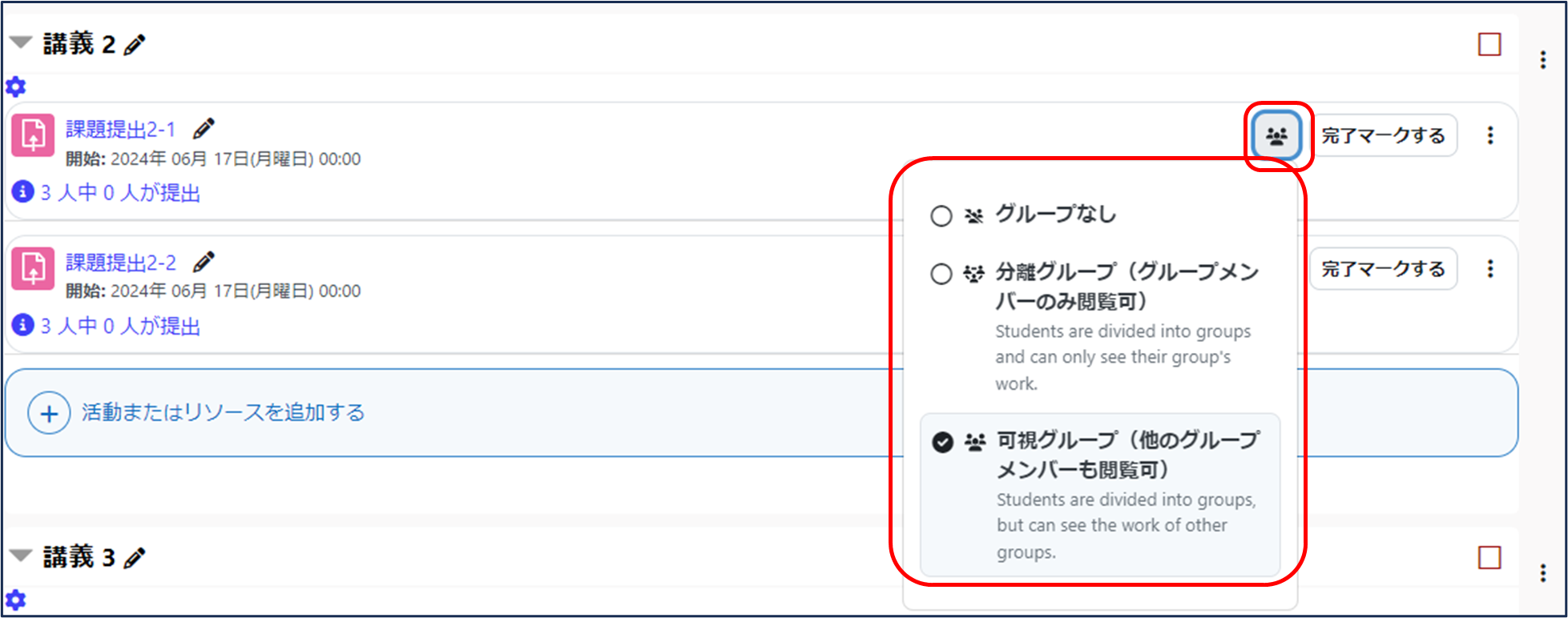 (2024.8.22) Upgrade | Waseda Moodle User Manual