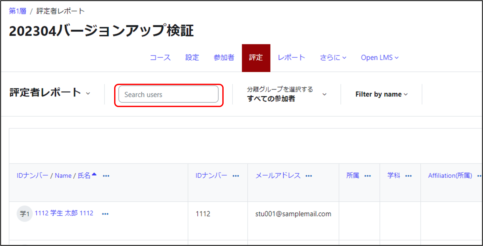 (2024.8.22) Upgrade | Waseda Moodle User Manual